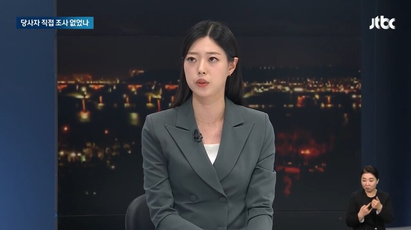 JTBC 앵커 "권익위 말대로면 '배우자 명품백 받아도 되냐' 비판 쏟아져"