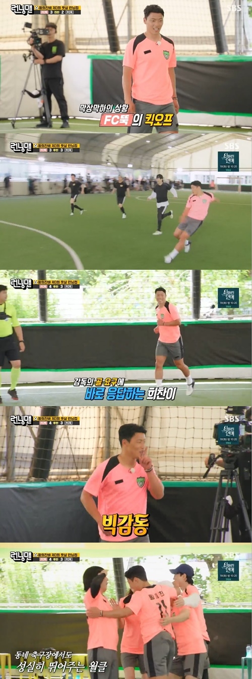 ‘런닝맨’ 황희찬, 폼 미쳤다…4대1로도 못 막는 ‘축구 실력’ [M+TView]