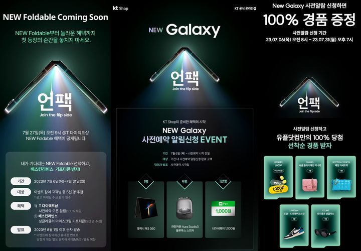 KT, 갤럭시Z6 사전알림 조기 이벤트…집토끼 사수 전략 승부수?