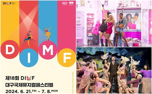 ‘뮤지컬 도시’ 위상 흔들리던 대구, ‘DIMF’로 재도약 노린다