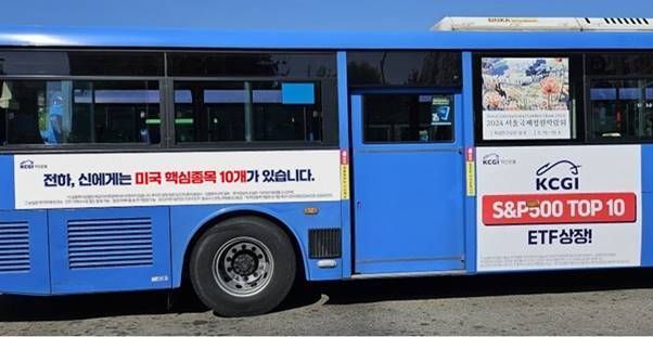 테슬라, KCGI운용 ‘S&P500 톱10 ETF’서 빠진다