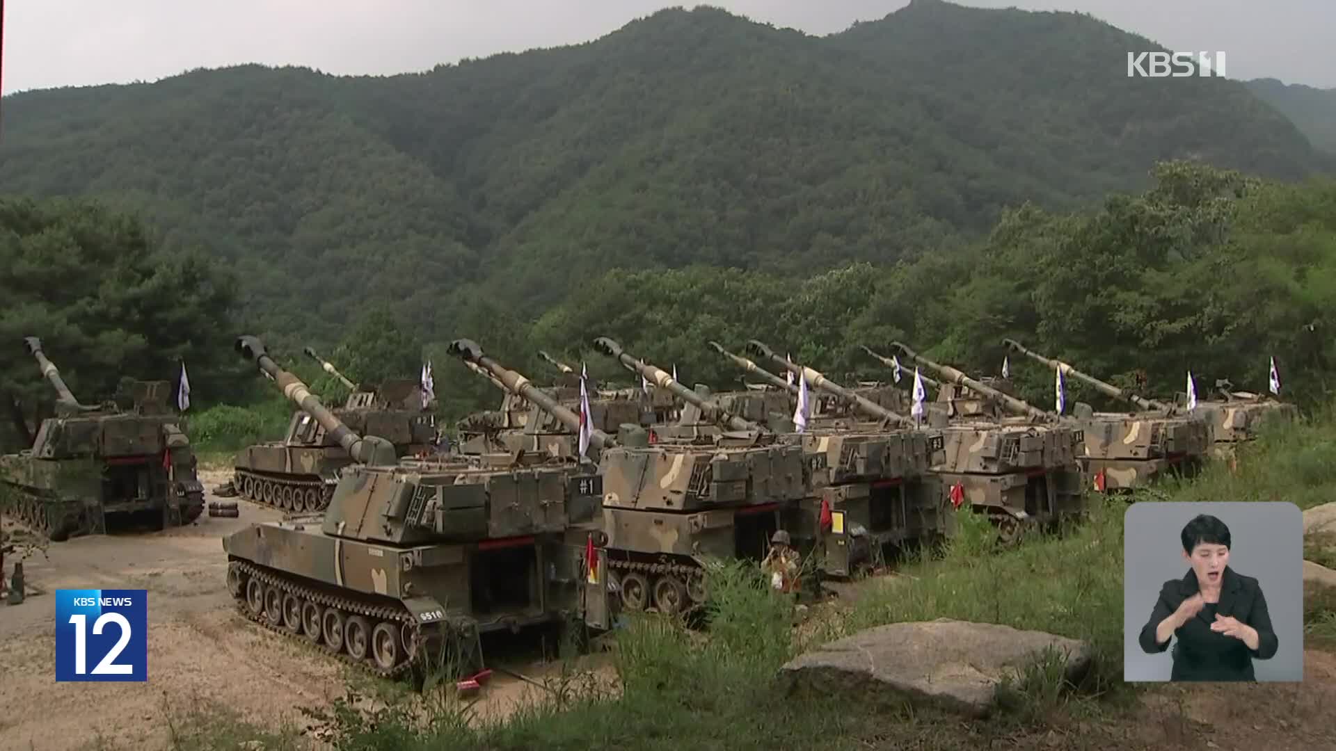 루마니아, K9 자주포 도입 결정…1조 3,000억원 규모