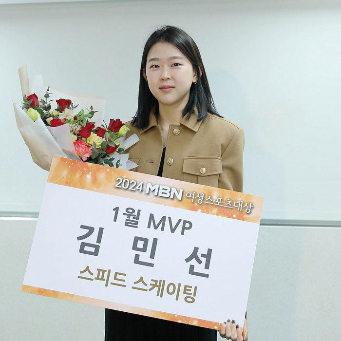 빙속 김민선·스키 최사라 MBN 여성스포츠대상 월간 MVP