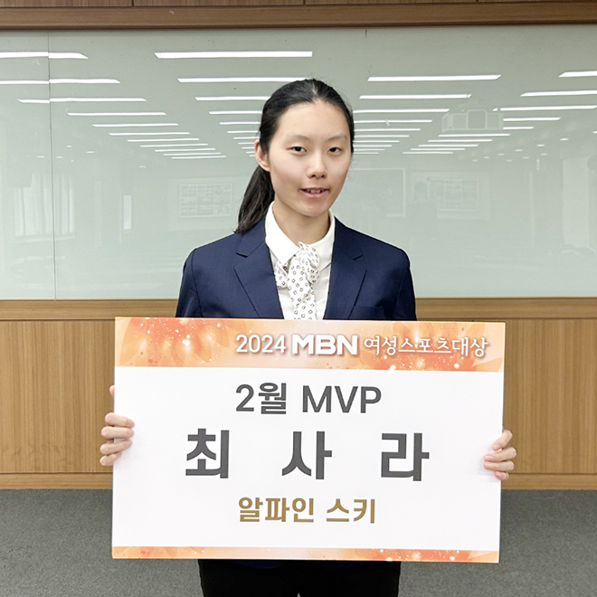 빙속 김민선·스키 최사라 MBN 여성스포츠대상 월간 MVP