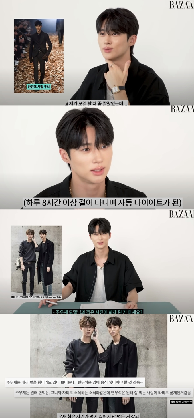 변우석 모델 시절 부끄러워 “주우재와 함께 누가 굶긴 것 같다” 폭소