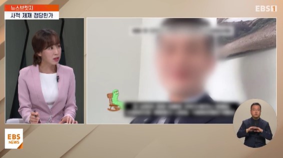 밀양 사건 신상 공개 논란…사적 제재 정당한가