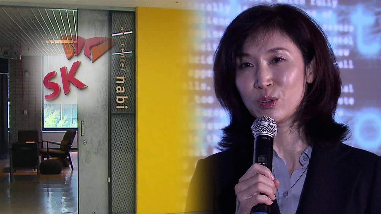 “아트센터 나비, SK건물 나가야”…노소영 측 “해도 너무해”