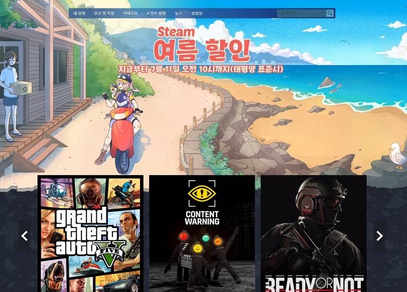 ‘스팀’, 무더위 날릴 여름 할인 돌입