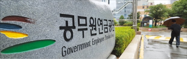 공무원연금, 1400억 PEF 위탁사에 MBK·IMM PE 등 4곳 선정