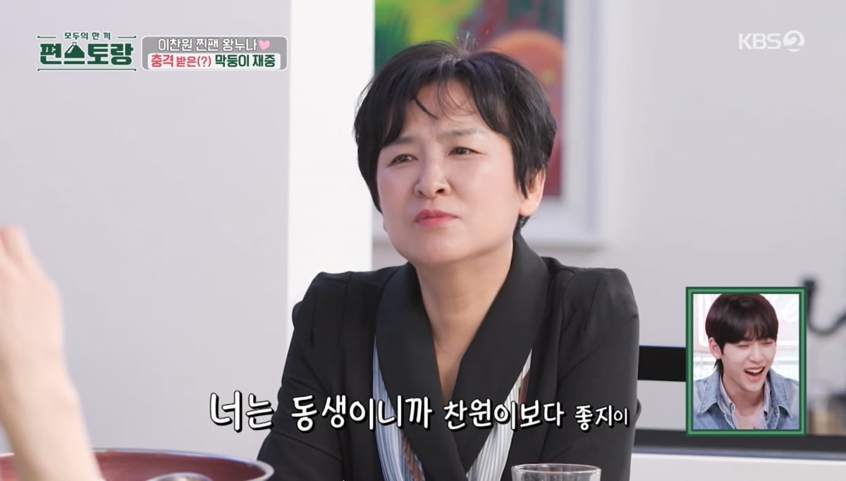 김재중, "이찬원♥" 큰누나 팬심에 질투 폭발…"전화연결 가슴 떨린다"('편스토랑')