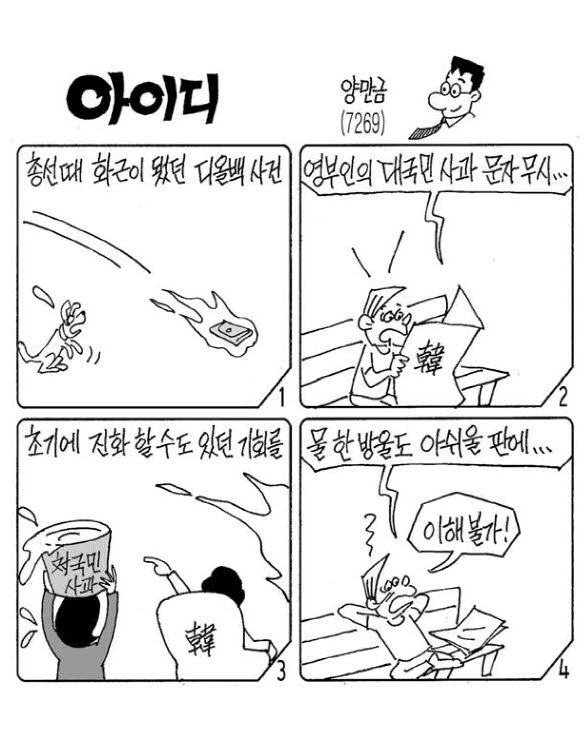 아이디
