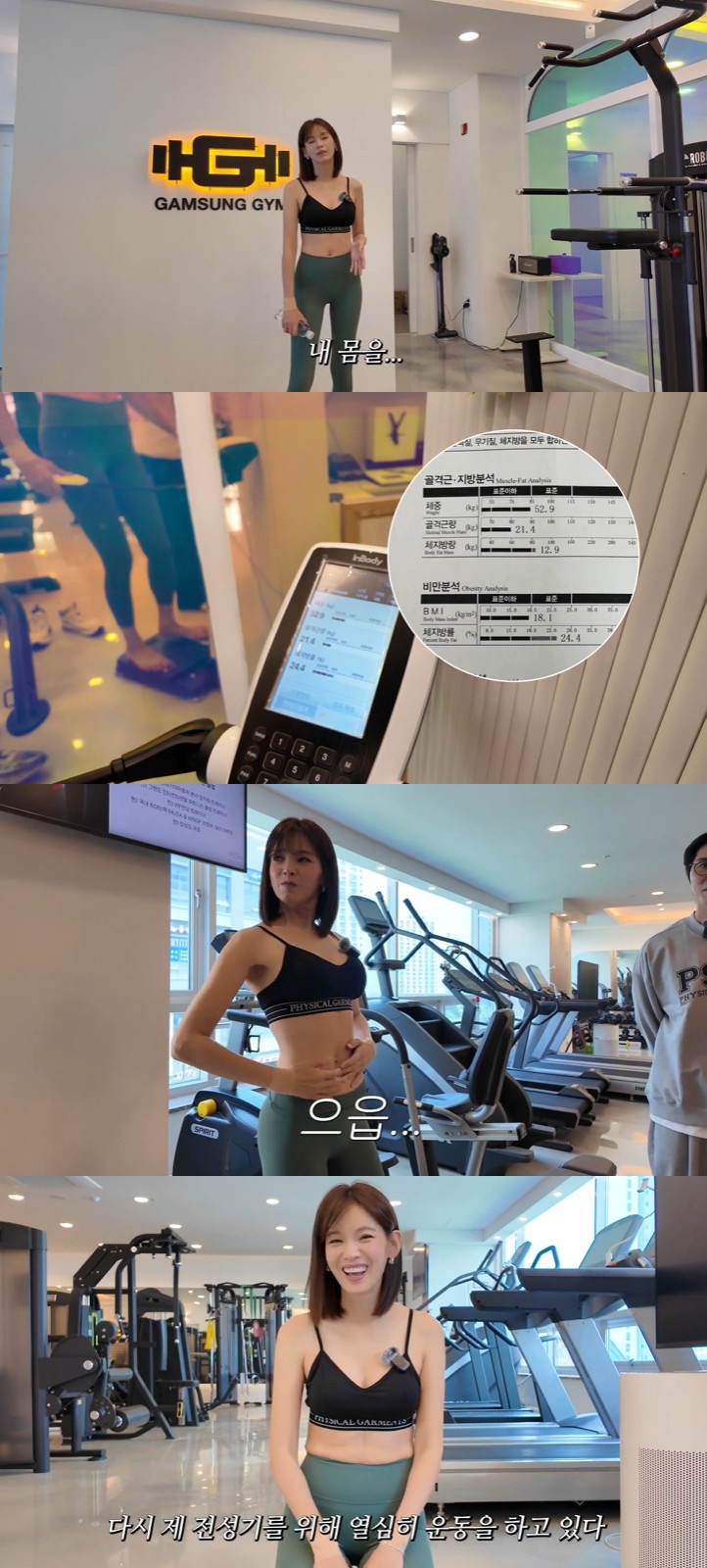 '45세' 정가은, 170cm·53kg 인증 "전성기 되찾기 위해 열심히…" (놀고있네)