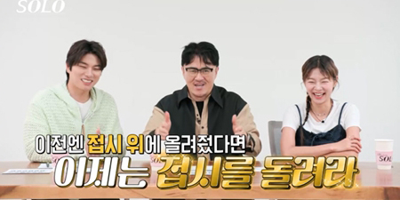 나는솔로 21기 대게로 하트 만든 솔로남?