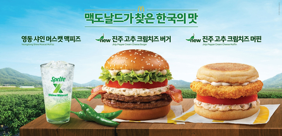 Tangy, nutty, and pretty hot: McDonald's launches 'Jinju Pepper Cream ...