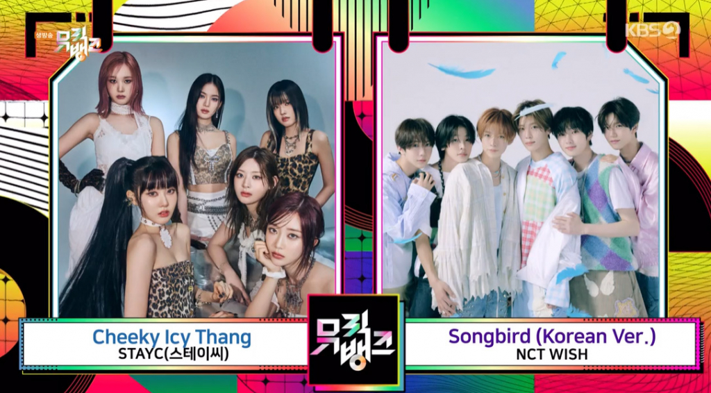 스테이씨vsNCT WISH, '뮤직뱅크' 1위 후보 대결