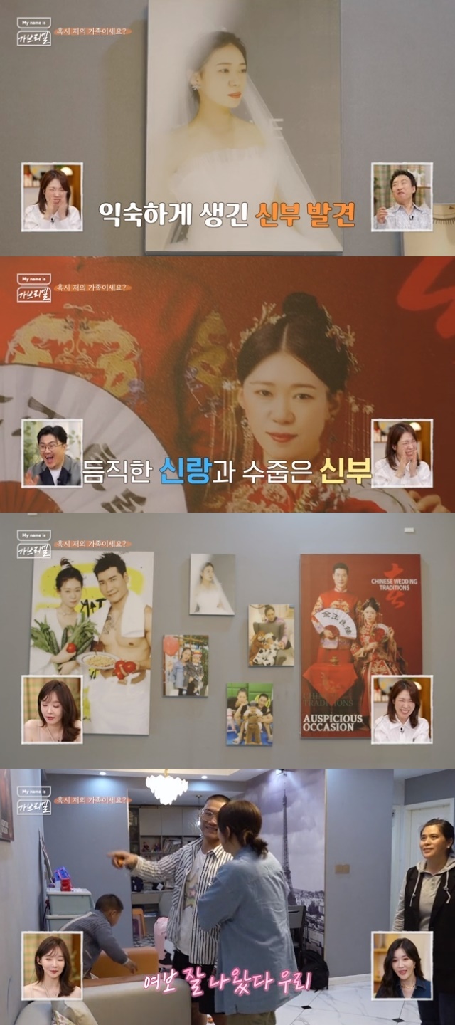 염혜란 본인 결혼사진에 깜짝 “헬스트레이너 남편 색달라” 가브리엘 [결정적장면]
