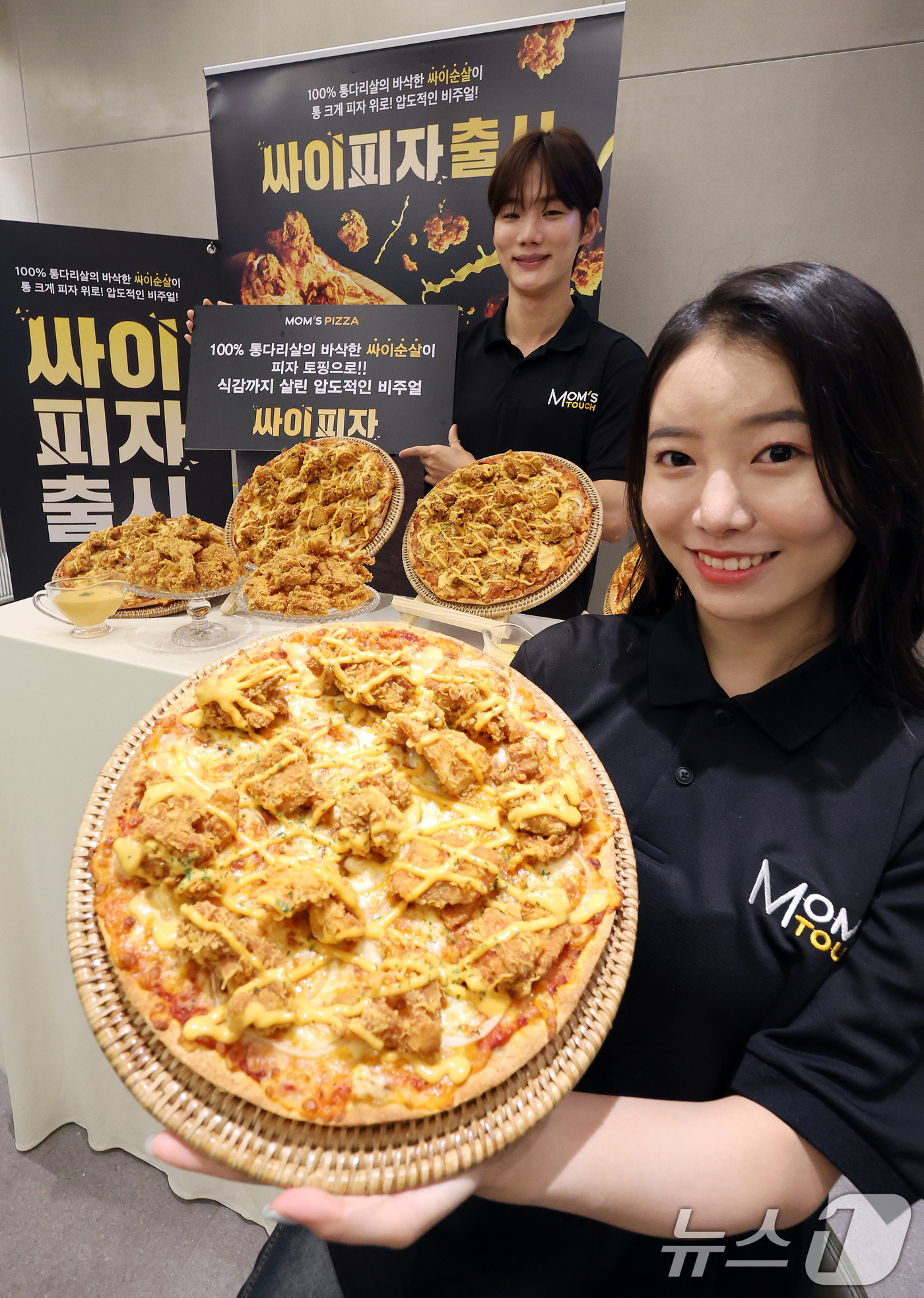 맘스터치, 싸이버거 통다리살 얹은 '싸이피자' 출시