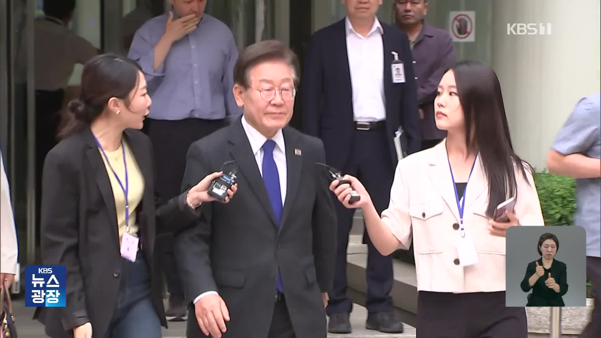 이재명 ‘대북 송금 사건 수원지법서 진행…대법 병합 신청 기각