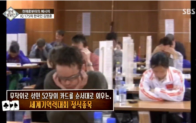 '영재발굴단' 천재, 9년 뒤…IQ 276으로 세계 1위 됐다