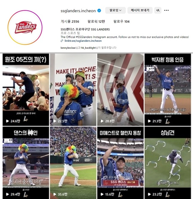 ‘MZ 팬 잡아라’ SSG, SNS ‘힘’ 많이 주네…다른 팀 팬도 ‘유입’ [SS시선집중]