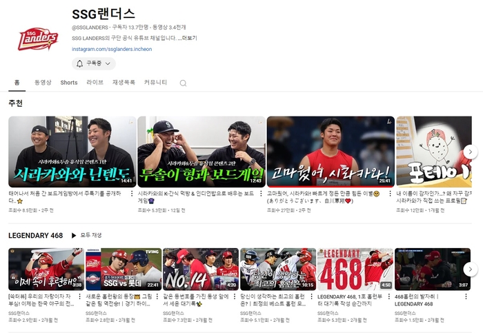 ‘MZ 팬 잡아라’ SSG, SNS ‘힘’ 많이 주네…다른 팀 팬도 ‘유입’ [SS시선집중]