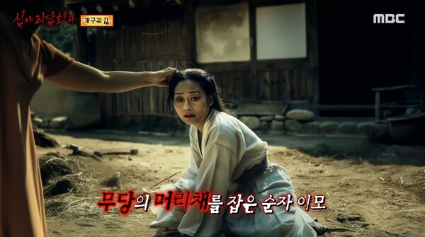 "제작비 때문에..." 배우 대신 AI 쓴 MBC '심야괴담회' 도마에