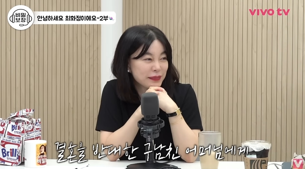 최화정 “결혼 반대한 구남친 母=가장 고마운 분, 성사 안 돼 다행”(비보티비)