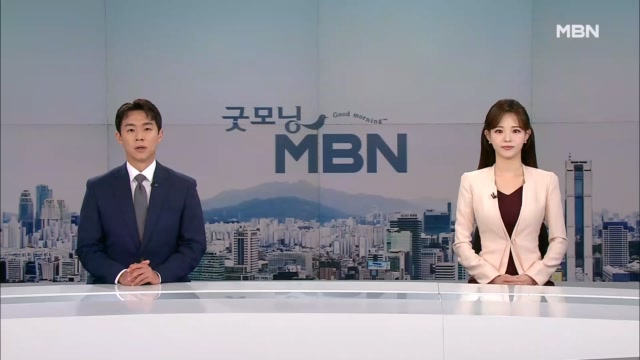 7월 22일 굿모닝 MBN 클로징