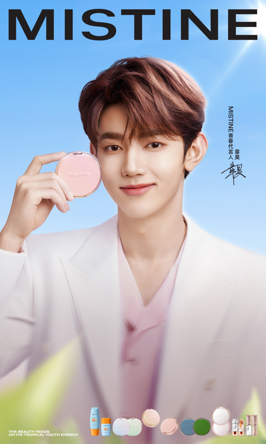 제베원 장하오, 태국 유명 뷰티 브랜드 MISTINE(미스틴) 모델