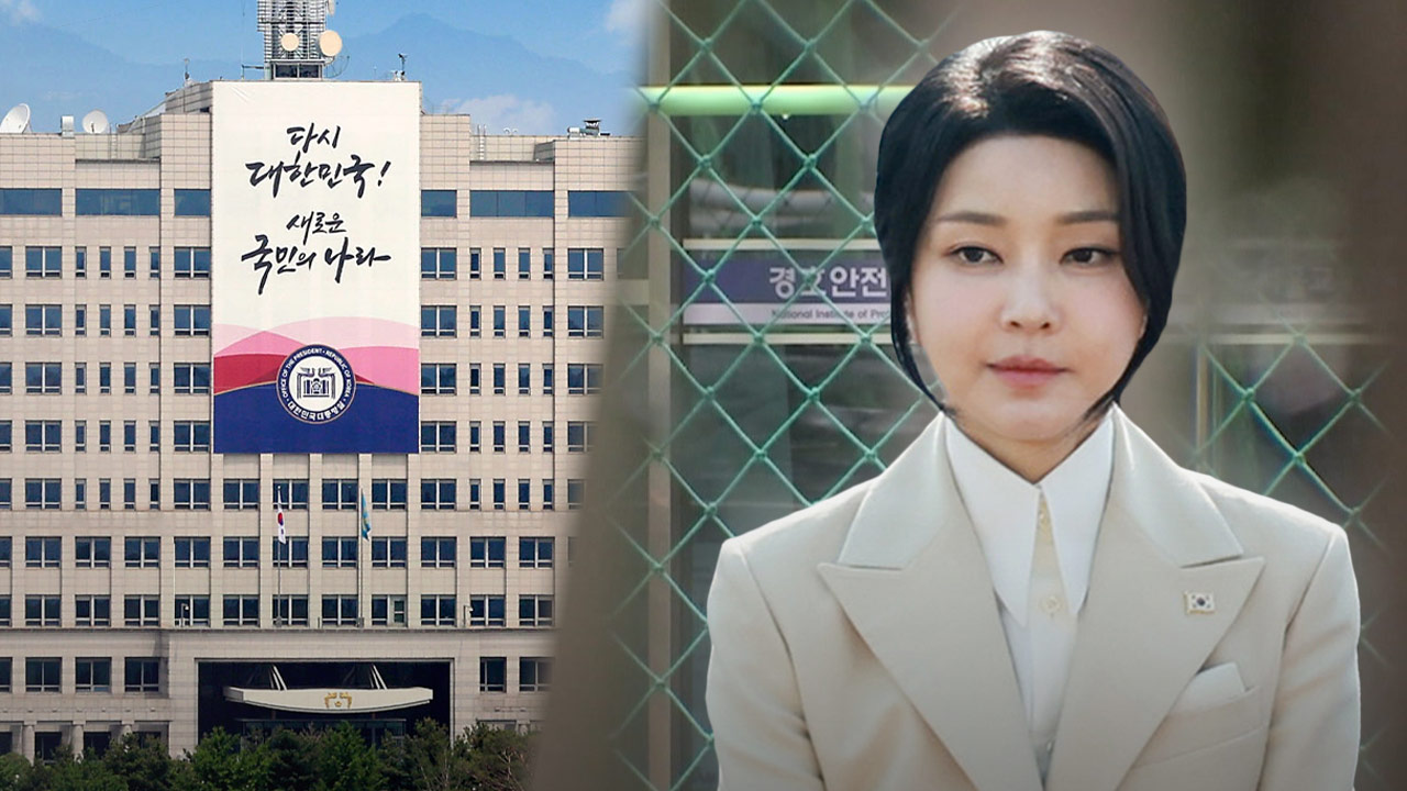 김 여사 노출 시 조사 중단 보도에‥대통령실 수사 중 사안 언급 부적절