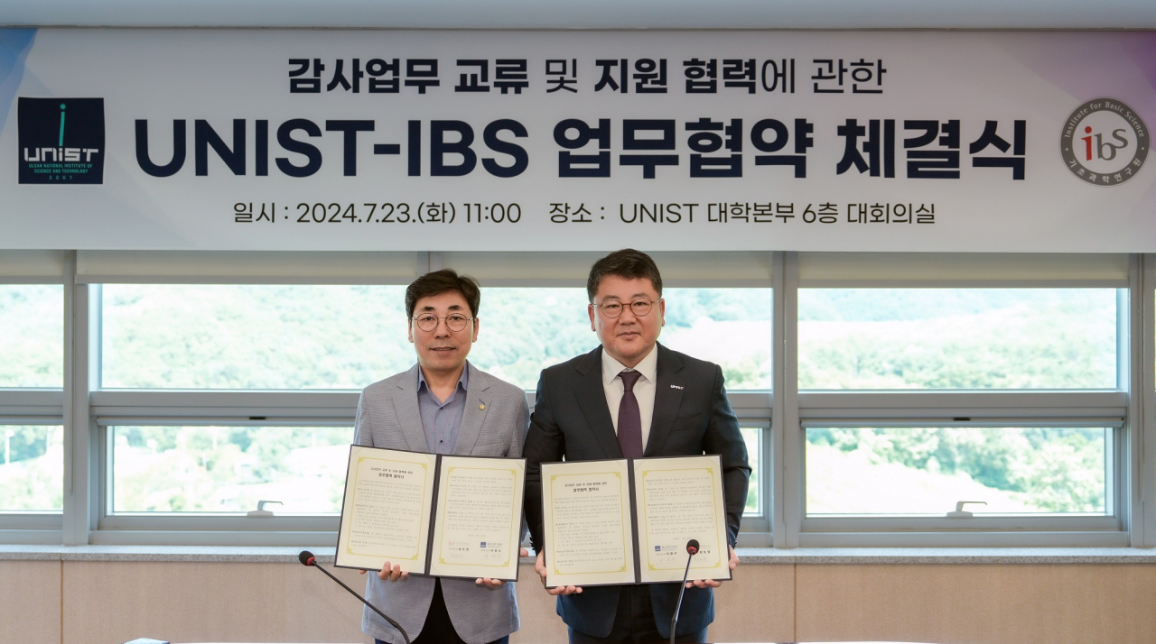 UNIST-IBS, 선진감사 시스템 구축 맞손