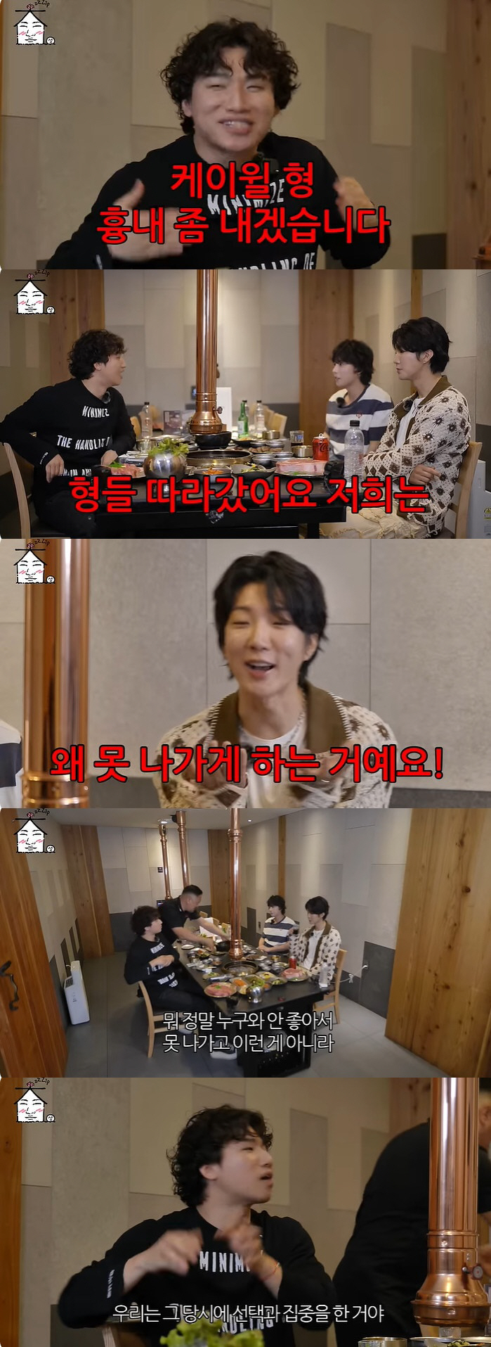 대성 "YG·KBS 출연 갈등, 불화 아닌 선택과 집중한 것" ('집대성')