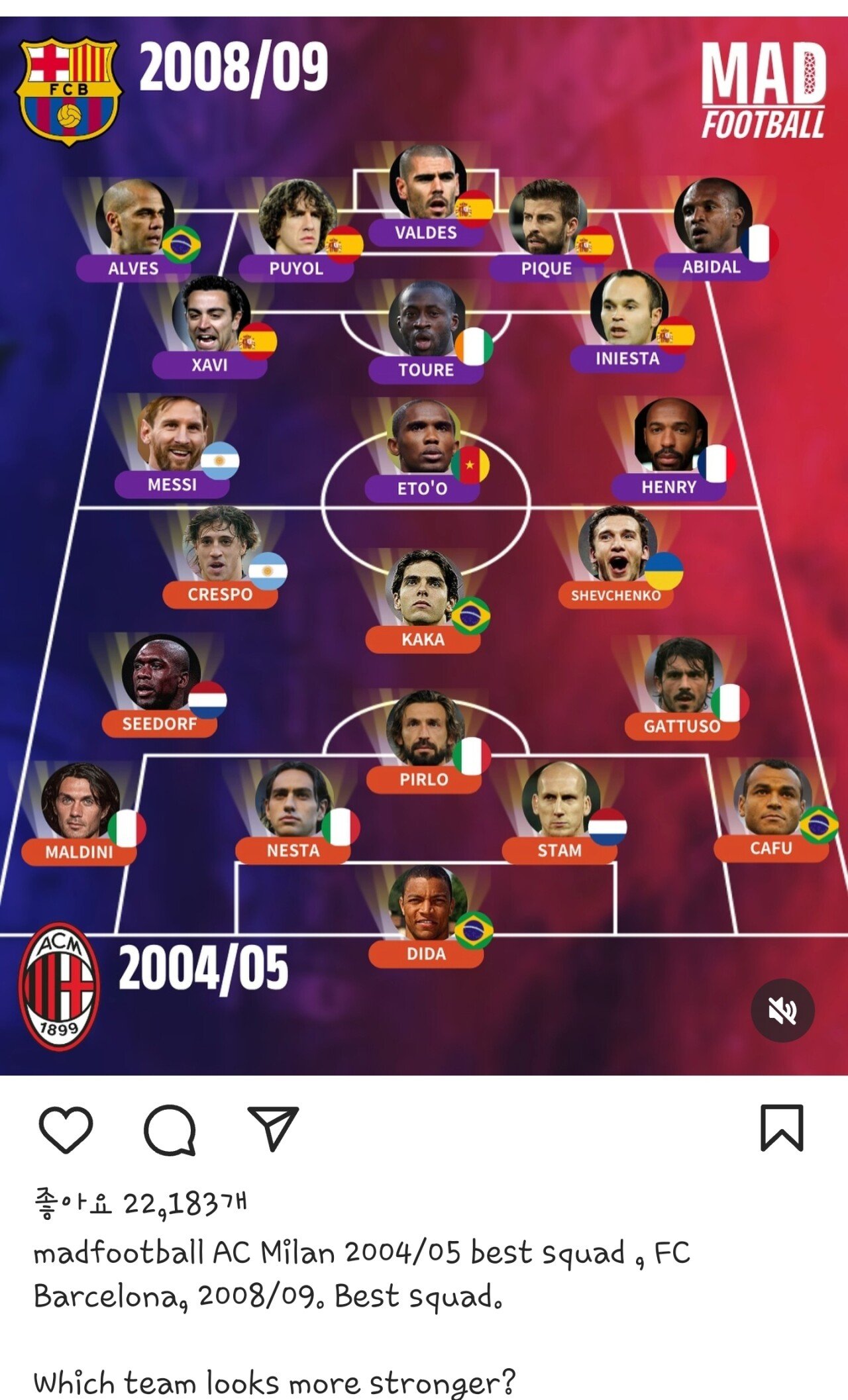 인스타에 투표중인 0405 AC밀란 vs 0809바르셀로나 | 에펨코리아