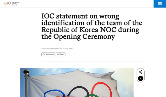 '한국을 북한으로 소개' IOC, 공식 홈페이지에 사과