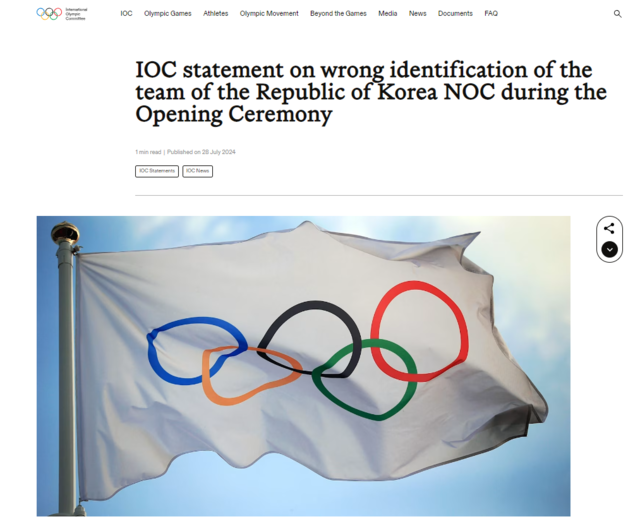 ‘한국을 북한으로’ IOC 사과… 이어 ‘오상욱’을 ‘오상구’로