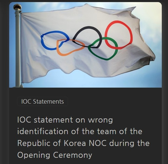 '한국을 북한으로 소개' IOC, 홈페이지에 사과문…"깊이 사과"