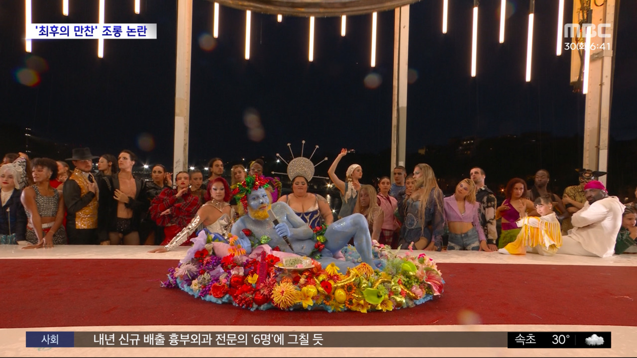 [와글와글] 최후의 만찬 패러디 논란에 올림픽 조직위 결국‥