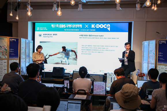 "어쩌면 낯설지만, 인생에 가장 가까운"…EIDF2024, 8월 19일 개막