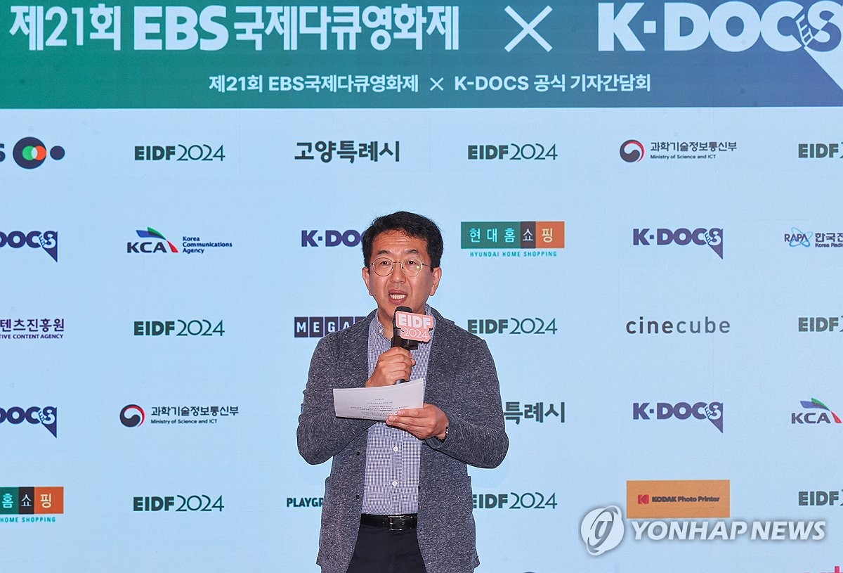 제21회 EBS 국제다큐영화제 내달 19일 개막