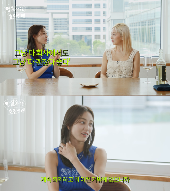 ‘JYP 10년 연습’ 지효, SM 출신 최초 고백 “1년 있었다” (밥사효)[종합]