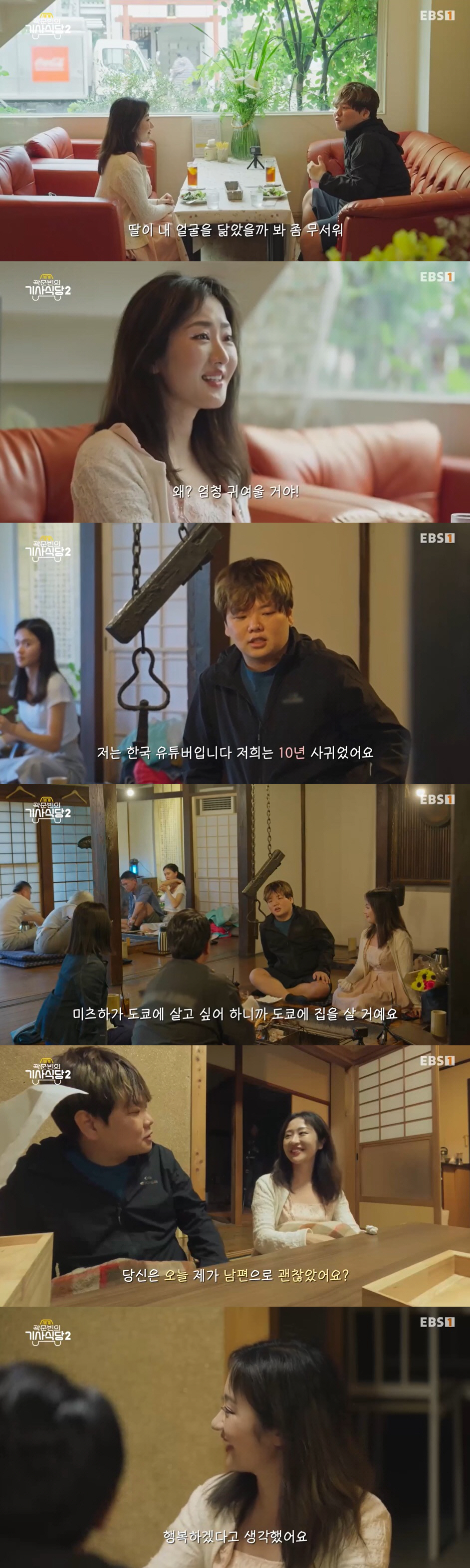 곽준빈, 10년 연애 끝 결혼..日여친과 상견례 "신혼집은 도쿄" ('곽기사2')[SC리뷰]