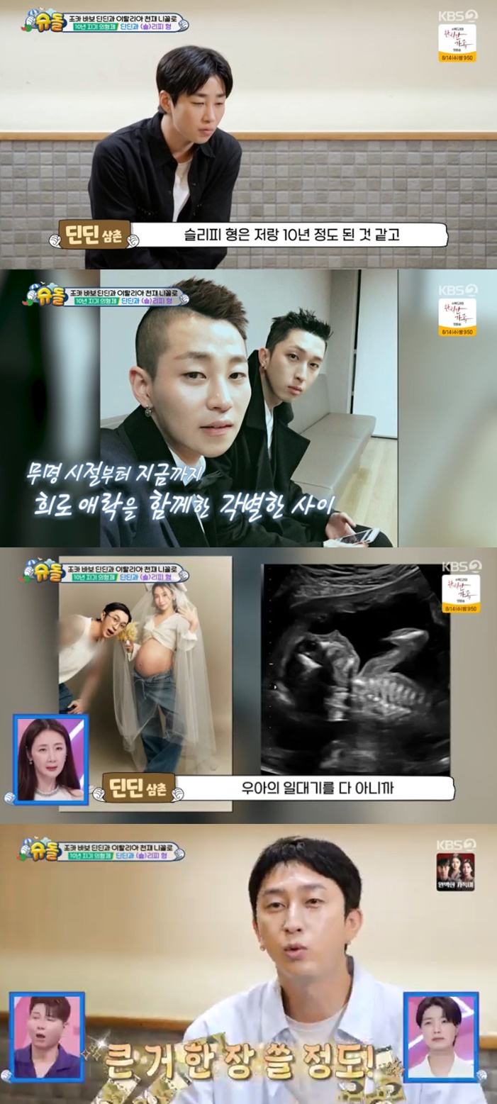 [TVis] 슬리피 “RM이 축의금 천만원 보내” (‘슈돌’)