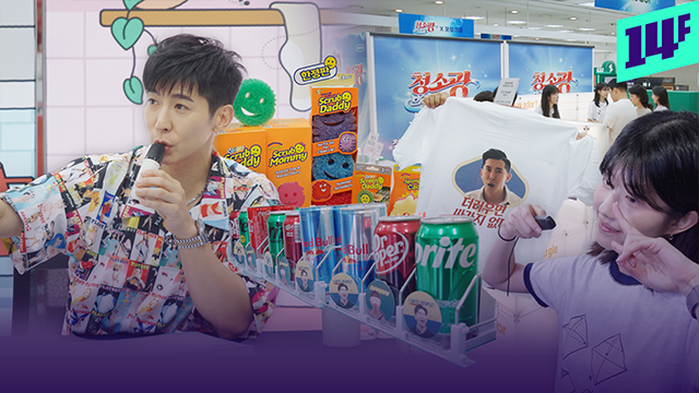 [14F] 미국 MZ 수세미? 고체 가글? 신박한 깔끔템 모두 모인 곳 알려드림