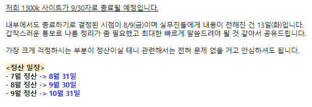 큐텐 지분 가진 NHN, 자사 쇼핑몰 1300K 내달 운영 종료