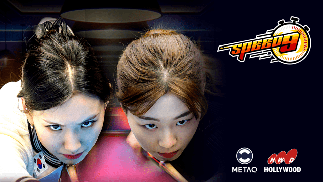 메타큐, 당구 게임 '스피드 9' 안드로이드 버전 정식 출시