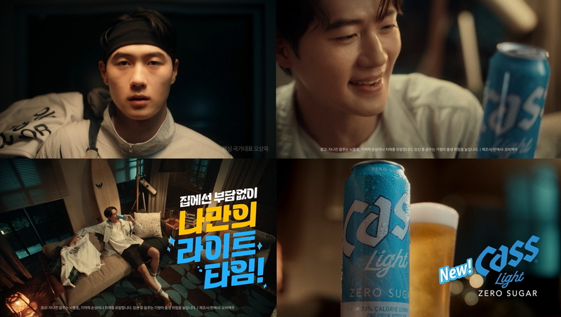 오비맥주 카스 라이트 새 모델 펜싱 오상욱과 신규 Tv 광고
