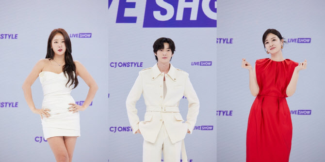 한예슬→안재현 대세 다 모였다…cj온스타일 모바일 라이브쇼 론칭 [종합]