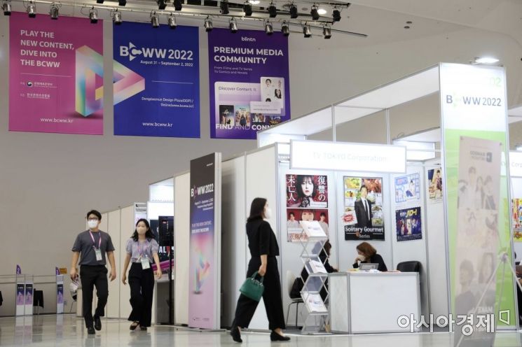 BBC, 고몽도 주목하는 BCWW…K-콘텐츠 날개 단다