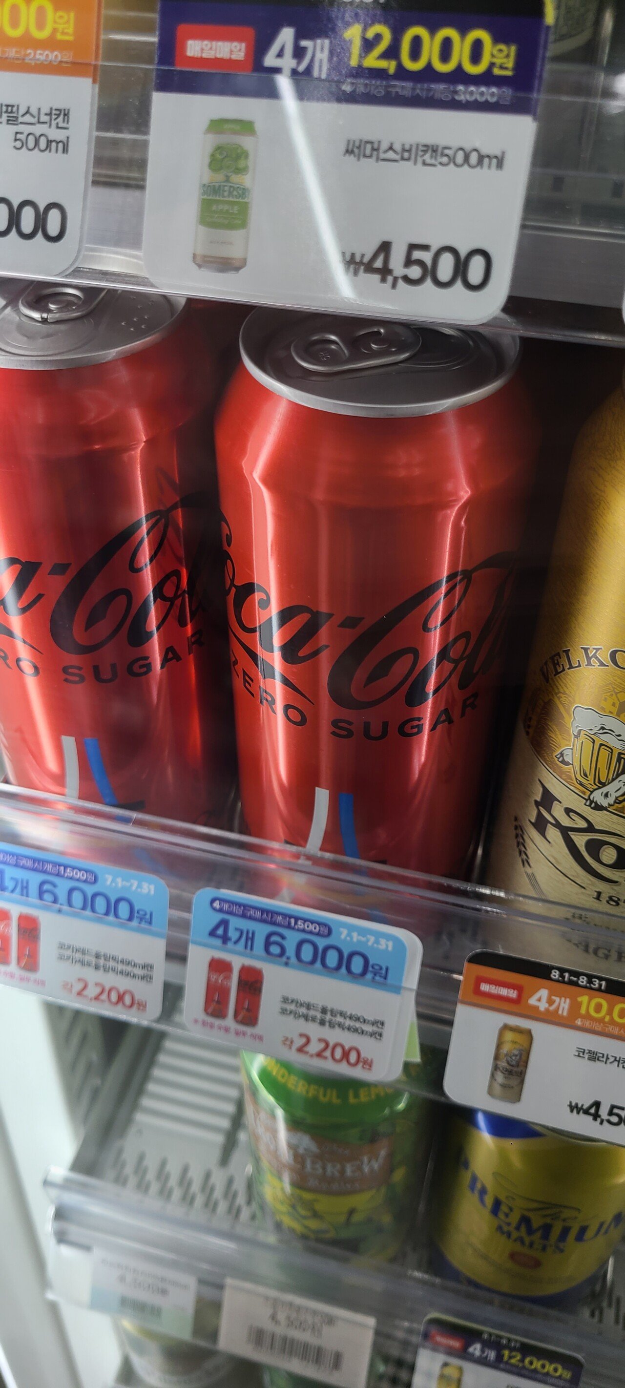 코카콜라 제로 490ml 출시 ㄷㄷ | 에펨코리아