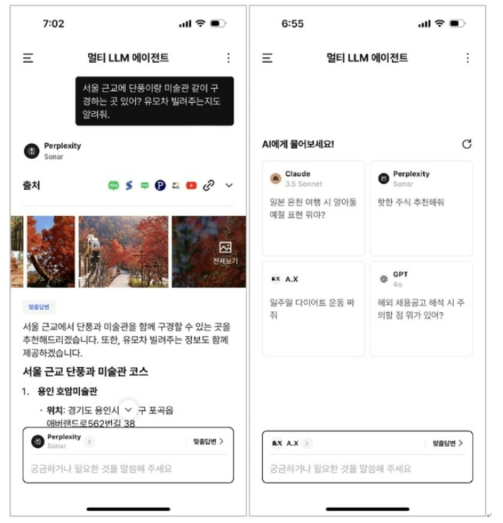 SKT '에이닷'의 변신…챗GPT·퍼플렉시티 골라 쓴다